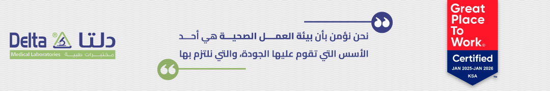 مختبرات دلتا الطبية